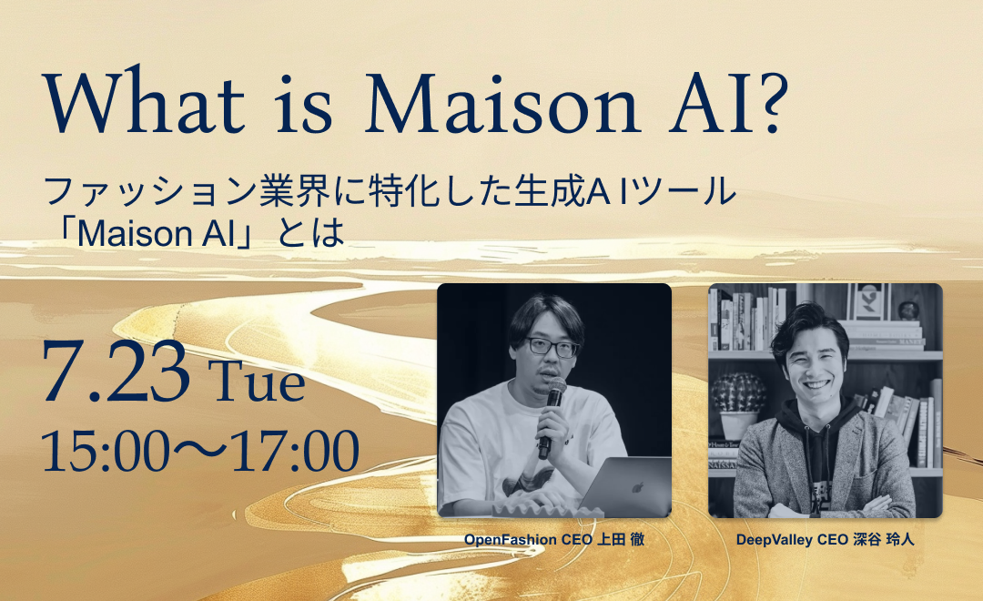 OpenFashion CEO Toru Ueda will be speaking at the Fashion Tech Seminar